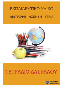 Υλικό για την Τάξη - ΕΥΖΗΝ
